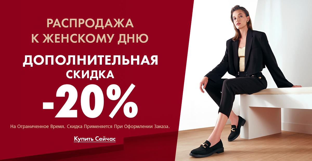 FLO | Женщинам